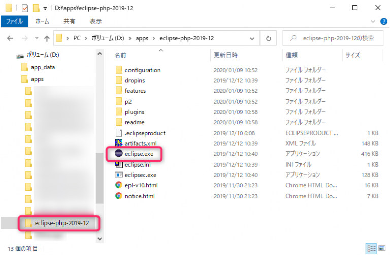 初回起動_Eclipse IDE 2019-12 | 株式会社オルタ