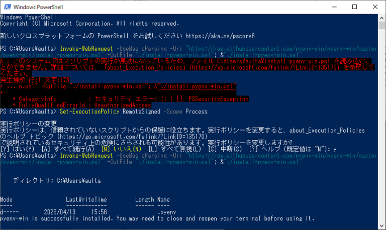 PythonをWindows10で使うにはpyenv-win | 株式会社オルタ