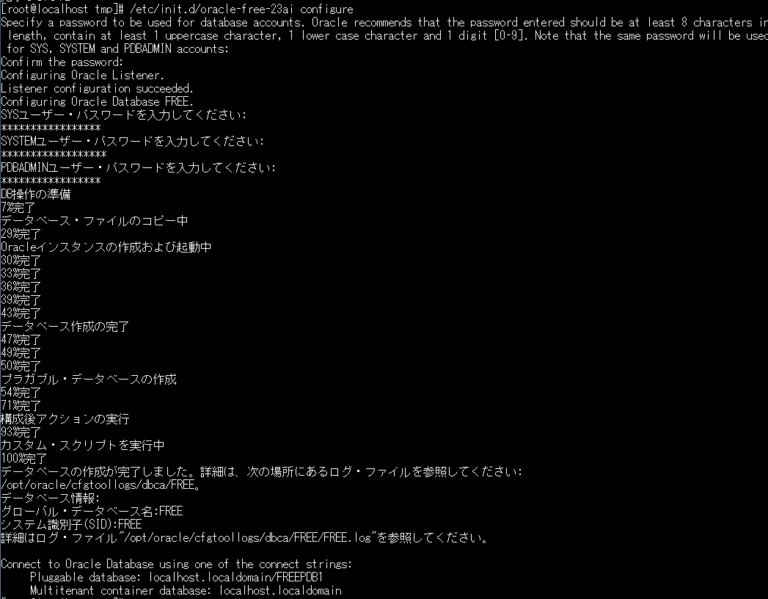 Oracle Database 23ai Freeのインストール / Oracle Linux 8.10 | 株式会社オルタ